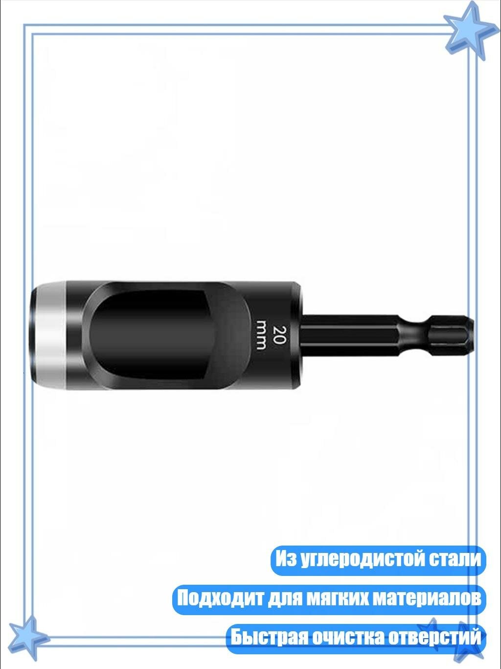 Адаптер с шестигранным хвостовиком для полого пробойника, 20mm