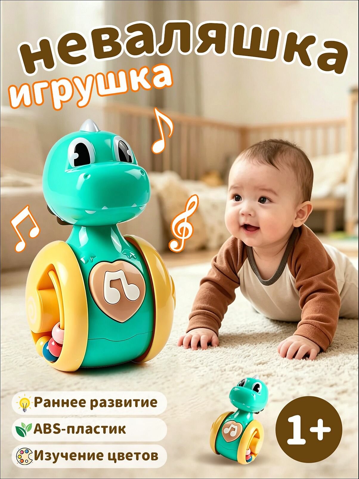 Неваляшка "Зеленый динозавр", развивающая, от 0 лет, салатовая