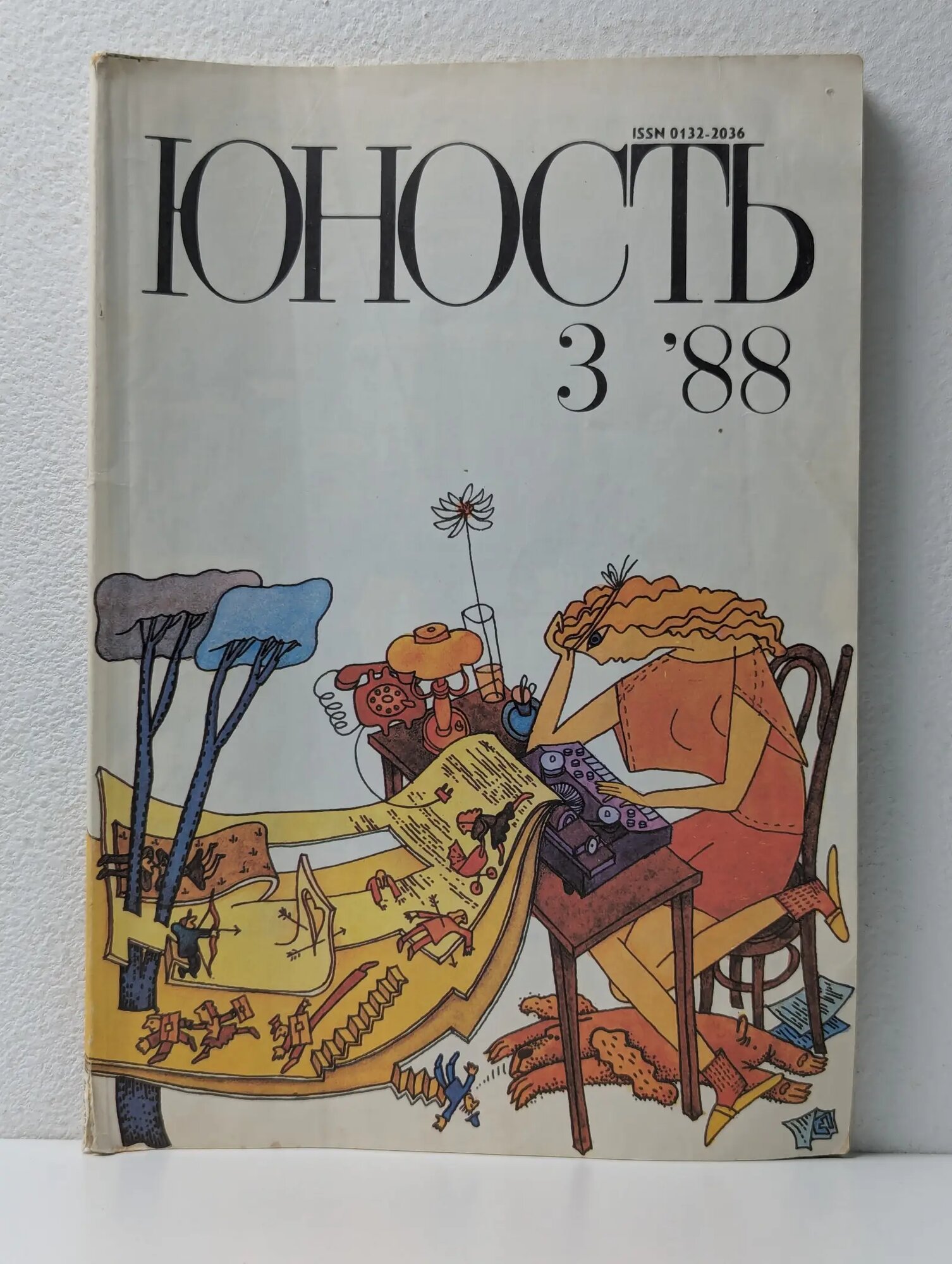 Юность. Выпуск № 3/1988 Сборник 1988