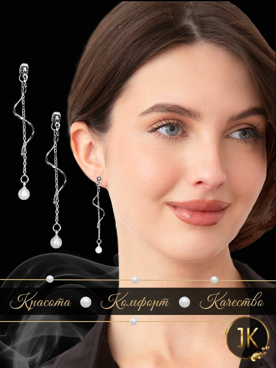 Серьги