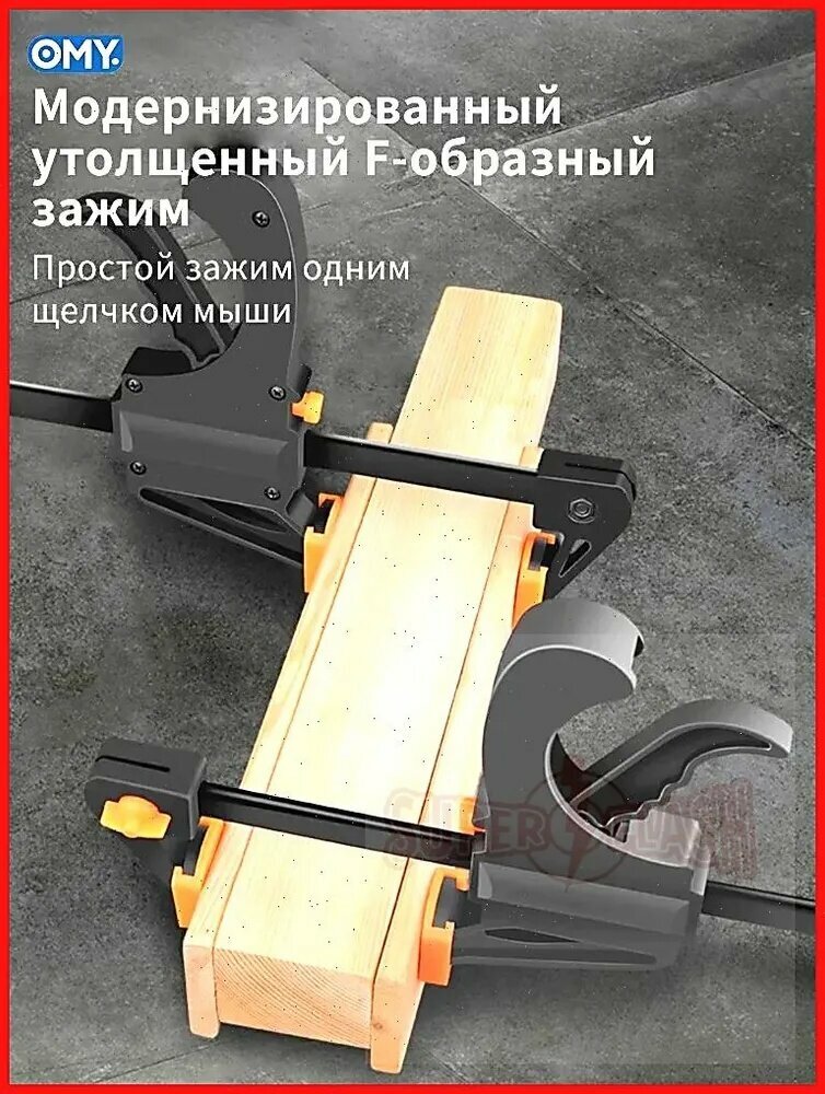 Струбцина, 5 шт. — фото 1