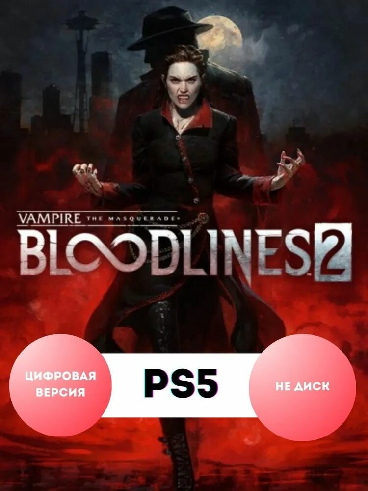 Игра Vampire: The Masquerade - Bloodlines 2 PS5