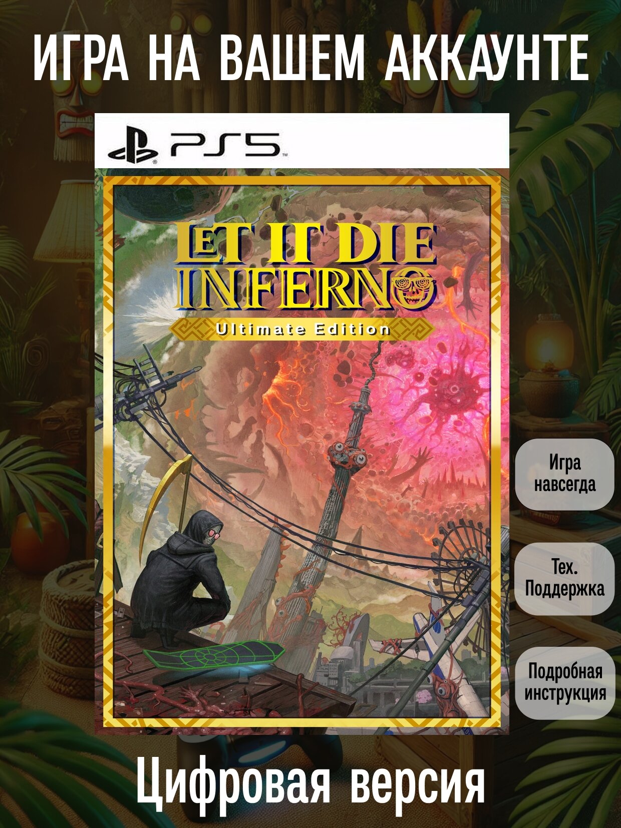 LET IT DIE: INFERNO Полн. изд. | PlayStation | английский язык | Боевики