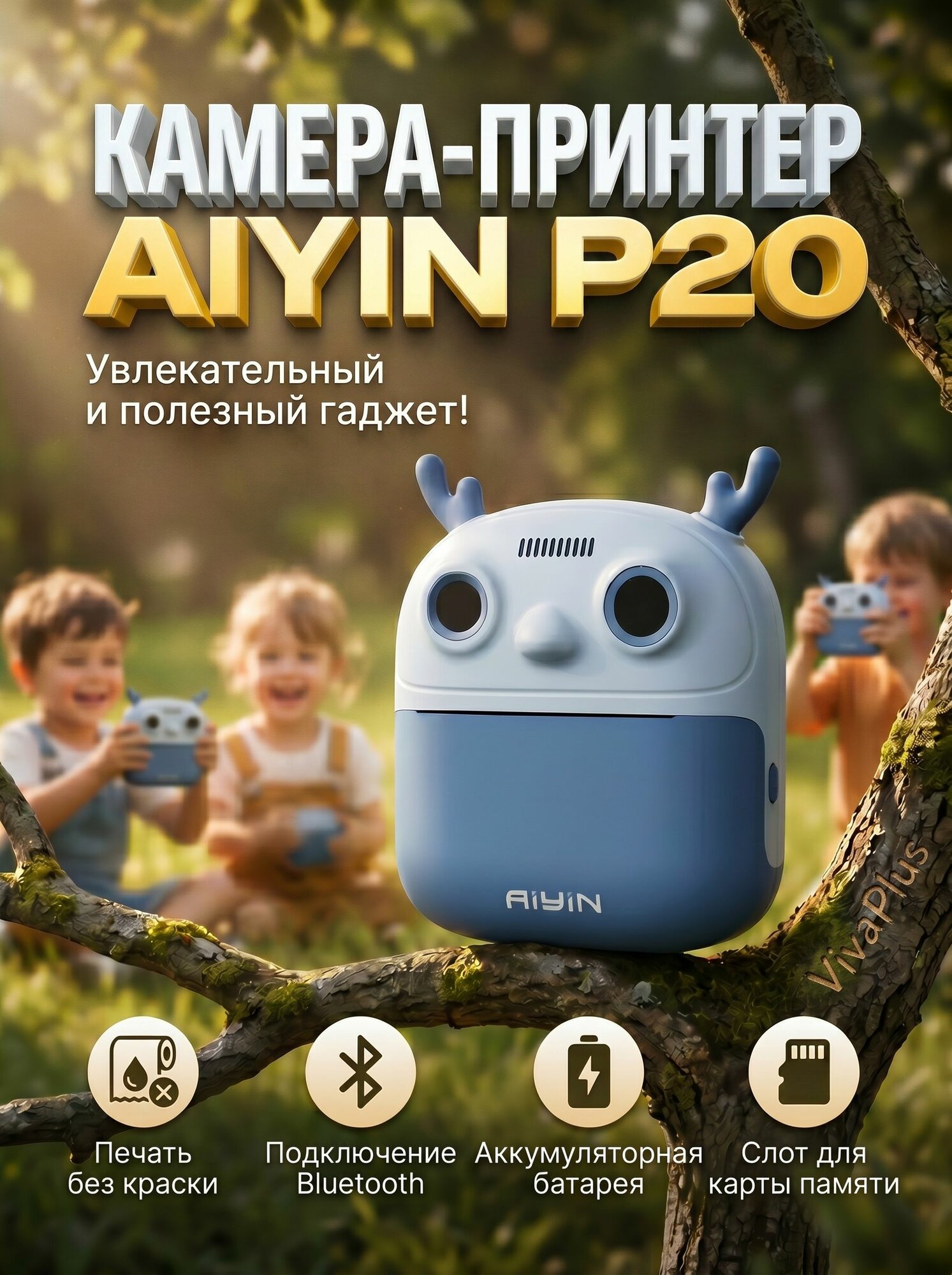 Беспроводная камера-принтер AiYiN Instant Print Camera P20, портативная детская камера с мгновенной ч/б печатью и играми