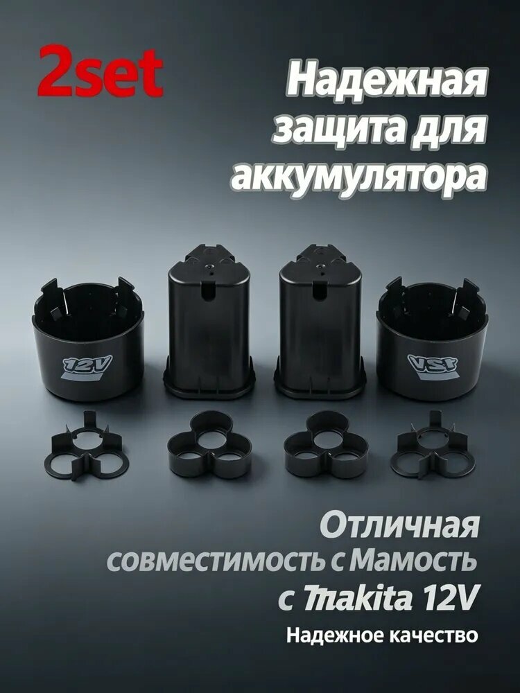 Бокс для батареек, разноцветный