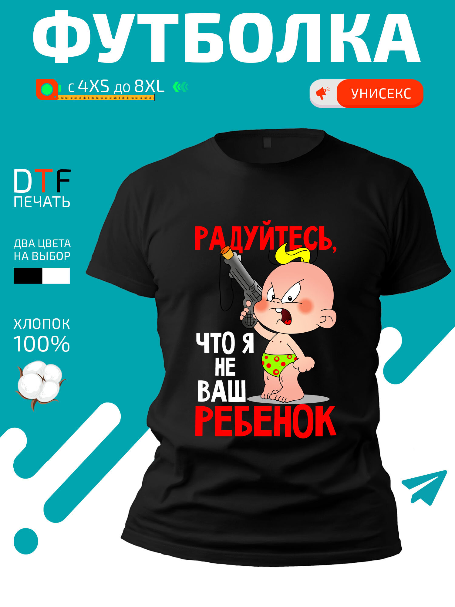 Футболка для детей