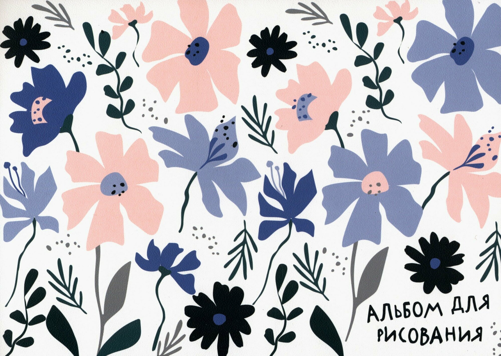 Альбом для рисования Sentimen. Синие цветы, 40 листов