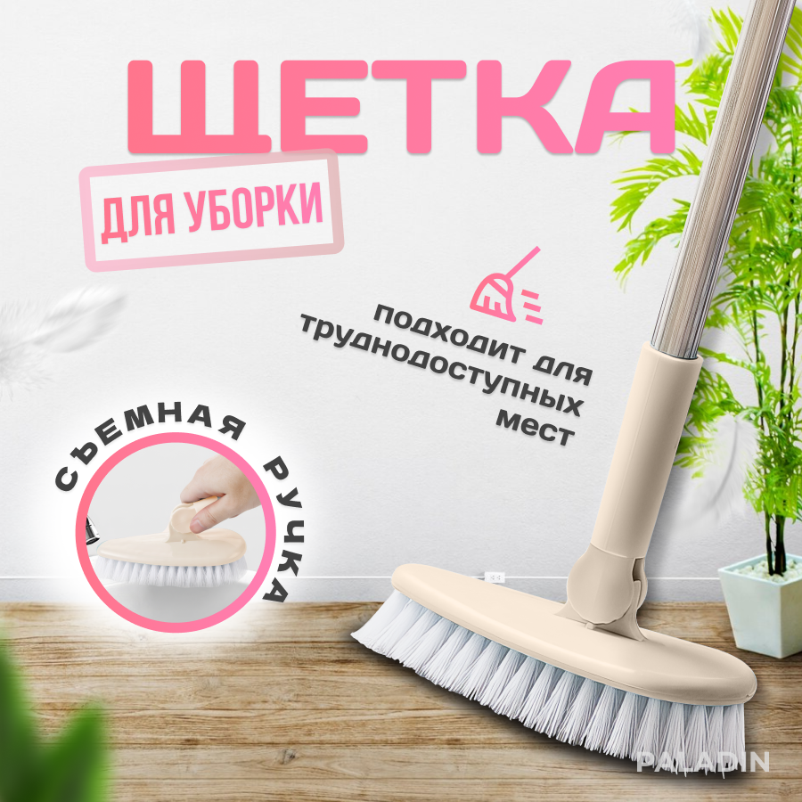 Щётка универсальная телескопическая/ для пола с длинной ручкой/ для туалета/ для кухни/для ванной