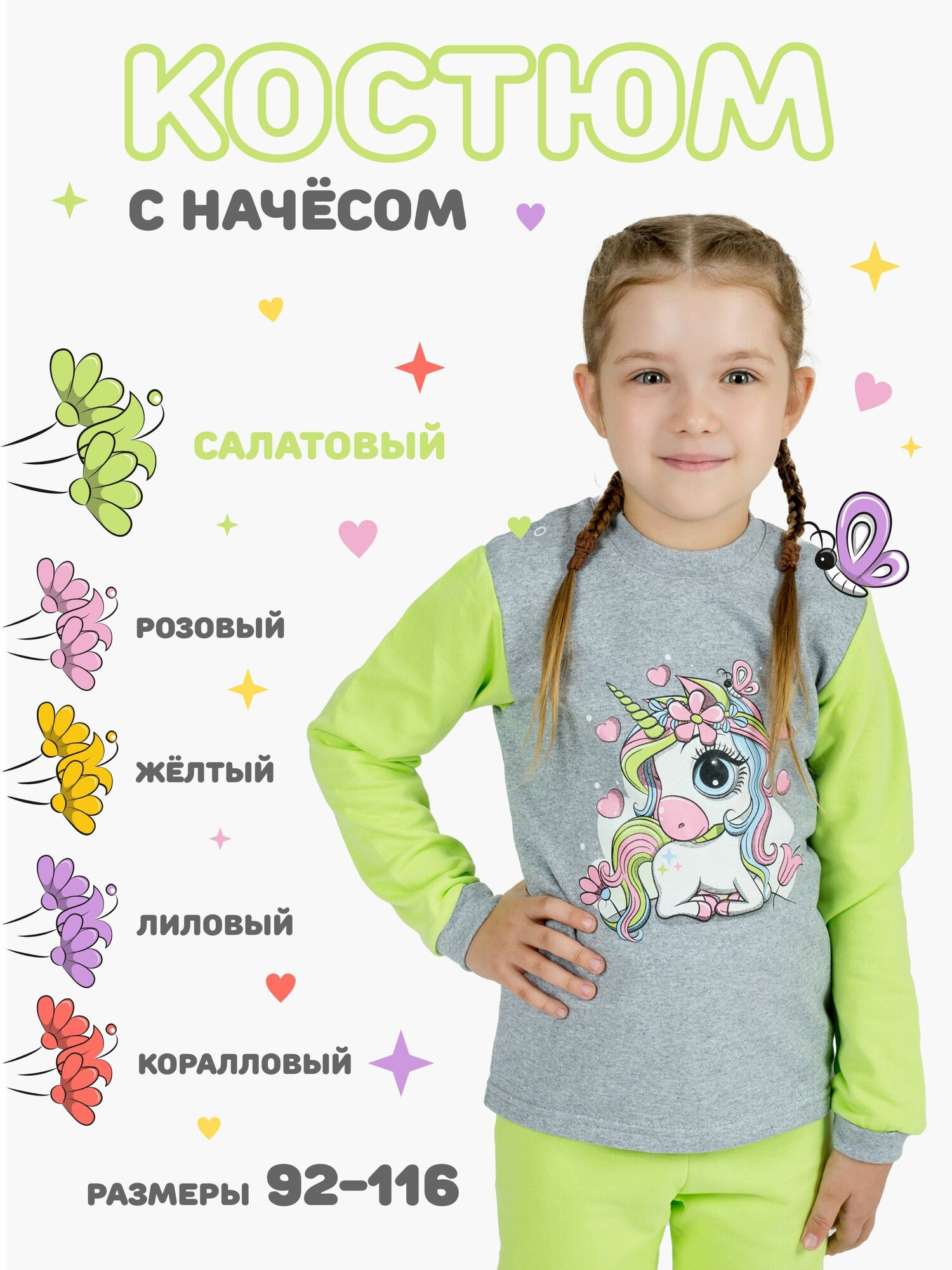 Комплект одежды