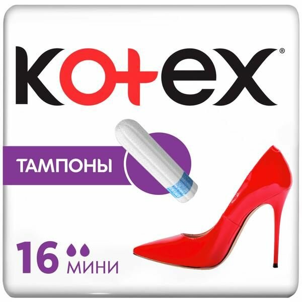 Тампоны гигиенические Mini Kotex/Котекс 16шт