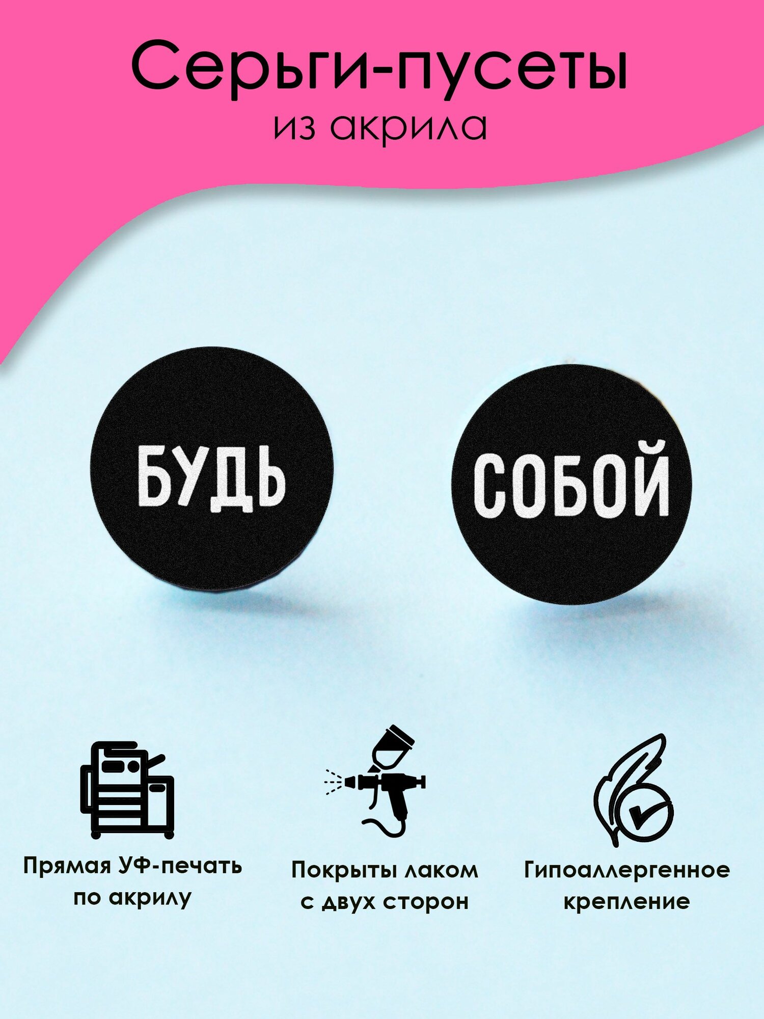 Серьги пусеты