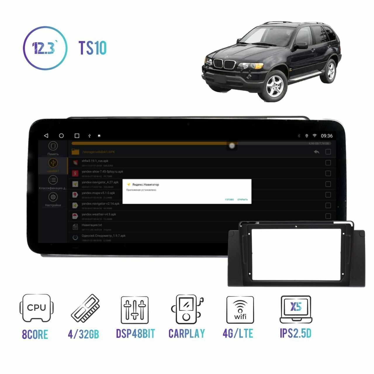 Магнитола 12.3 Tesla для BMW X5 E53 1999 - 2006 MFB на TS10 Андройд 8core/4+32G/CarPlay/4GSIM/DSP/IPS2.5D