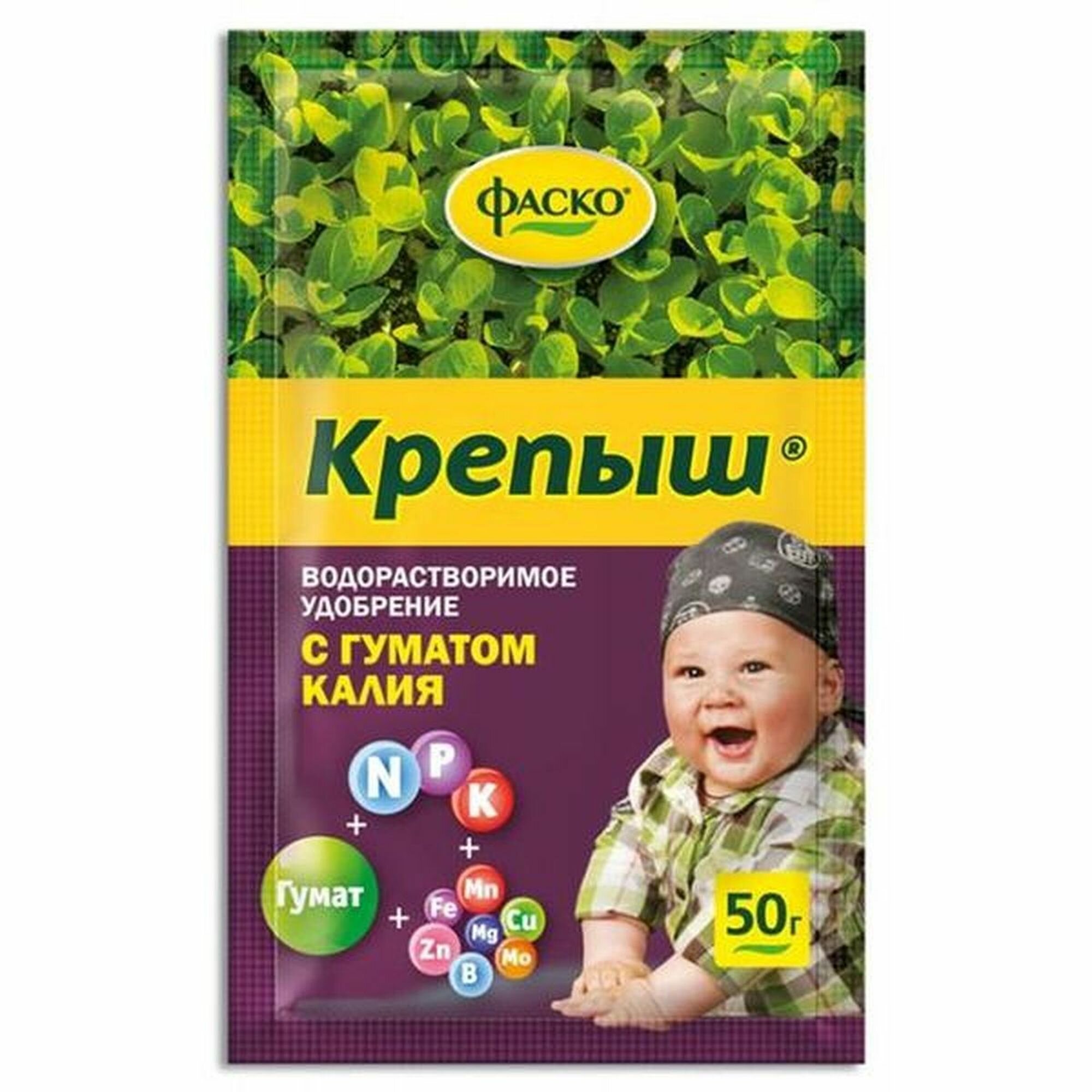 Удобрение Крепыш с гуматом калия водорастворимое для рассады 50г фаско