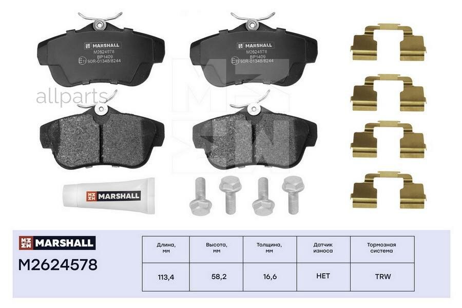 MARSHALL M2624578 торм. Колодки дисковые задн. CITROEN JUMPY II 07- FIAT SCUDO II 07- PEUGEOT EXPERT II 07- (M2624578)