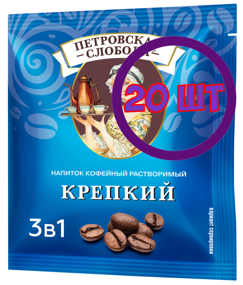 Кофейный напиток растворимый Петровская Слобода Крепкий 3 в 1, 25*18 г (комплект 20 шт.) 5001078