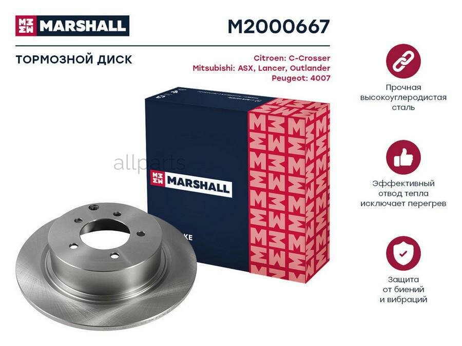 MARSHALL M2000667 тормозной диск задн. CITROEN C-CROSSER 07- MITSUBISHI ASX 10- / LANCER X 07- / OUTLANDER II 06- (M2000667)