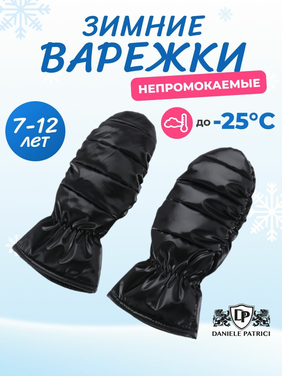 Варежки Daniele Patrici Весна-лето 2026 для девочек