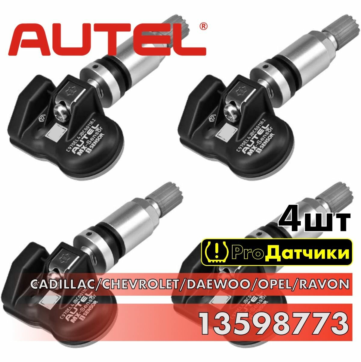 AUTEL для CADILLAC OPEL (1010070) 13598773 Металл 4шт Датчики давления шин