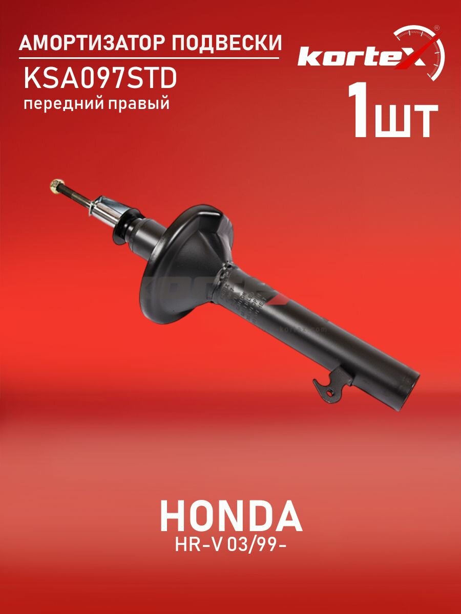 Амортизатор подвески передний правый газовый Хонда Hr-V PSA334243, KSA097, DG21762