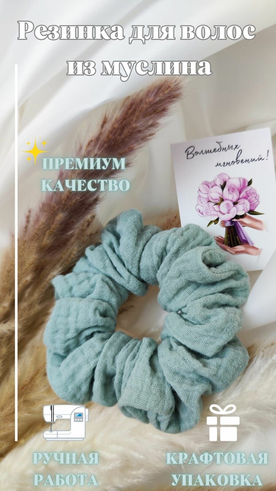 Резинка для волос