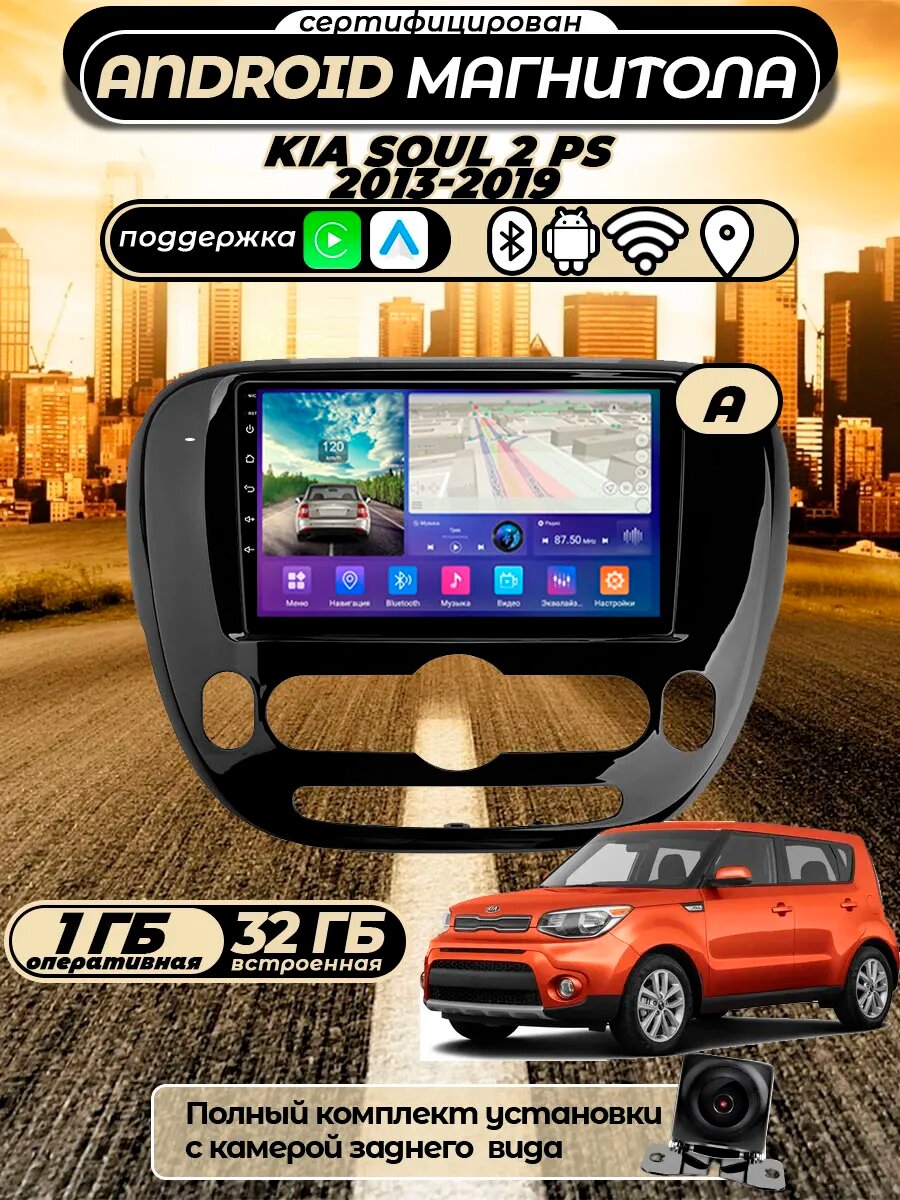 Магнитола для Kia Soul SK3 2019-2020; 1/32 Gb, Bluetooth, FM/AM, GPS