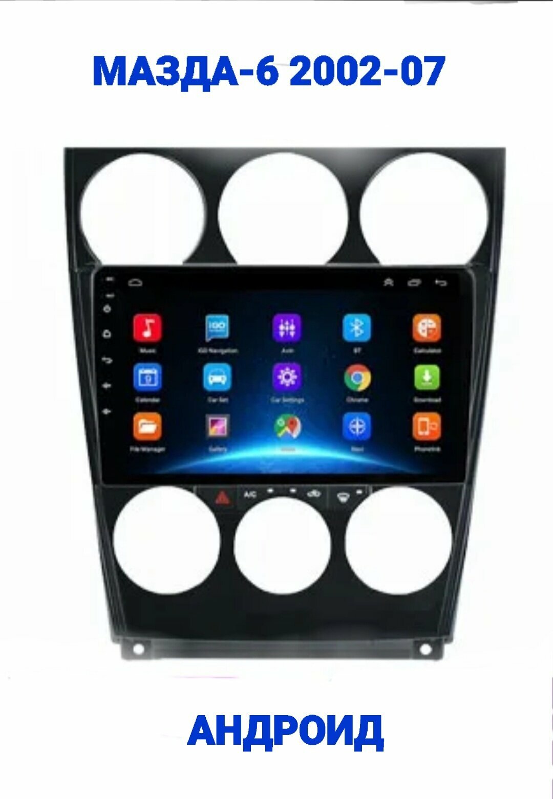 Магнитола 4/64гб, андроид 13, CarPlay, Android-Auto, WiFi, GPS, USB, Блютус, Кулер, для Мазда-6 (Mazda-6 GG) 2002-2007