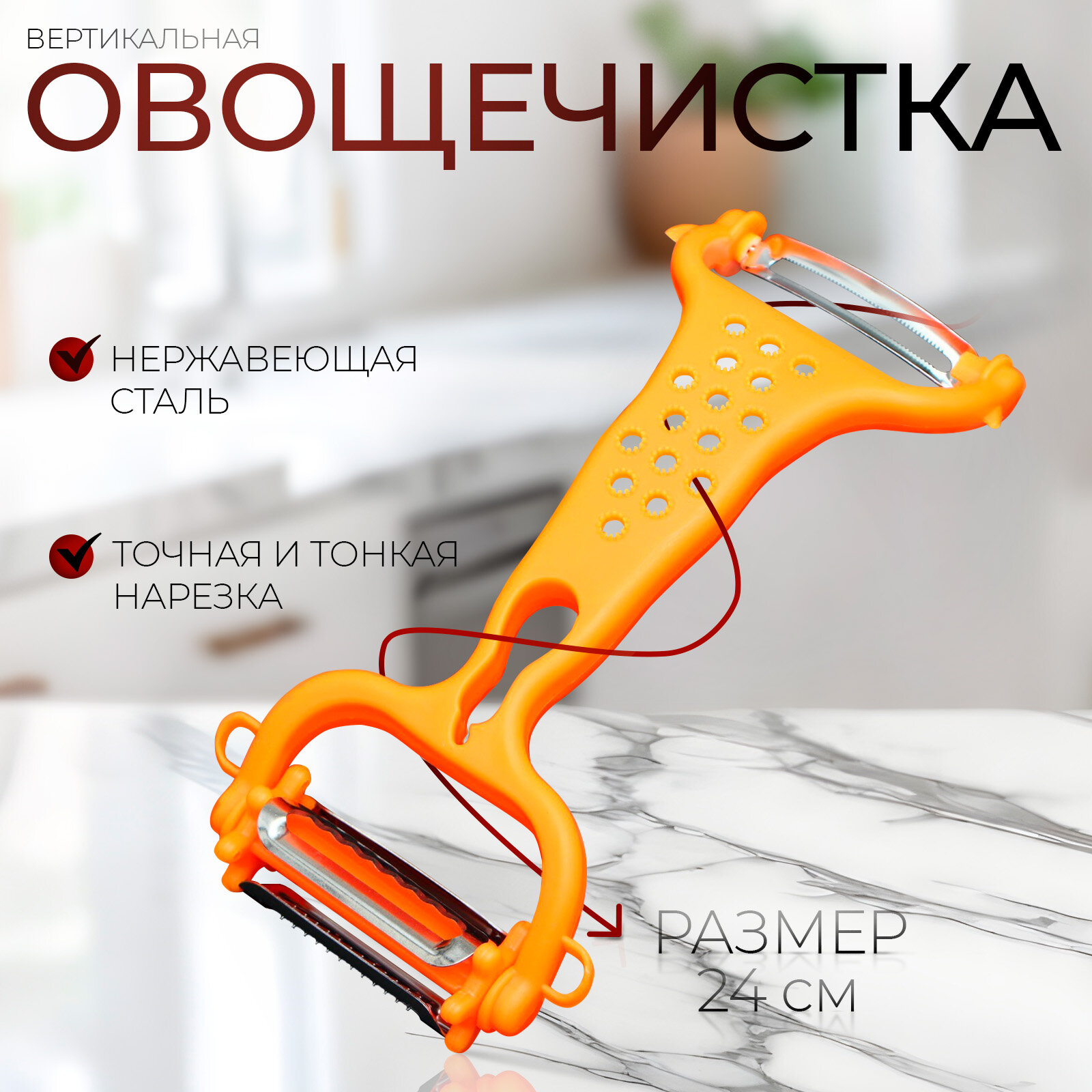 Овощечистка универсальная 6 в 1 Доляна, 20×10 см, цвет микс