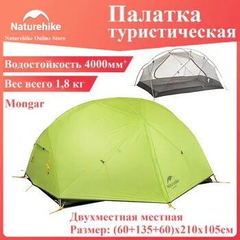 Палатка