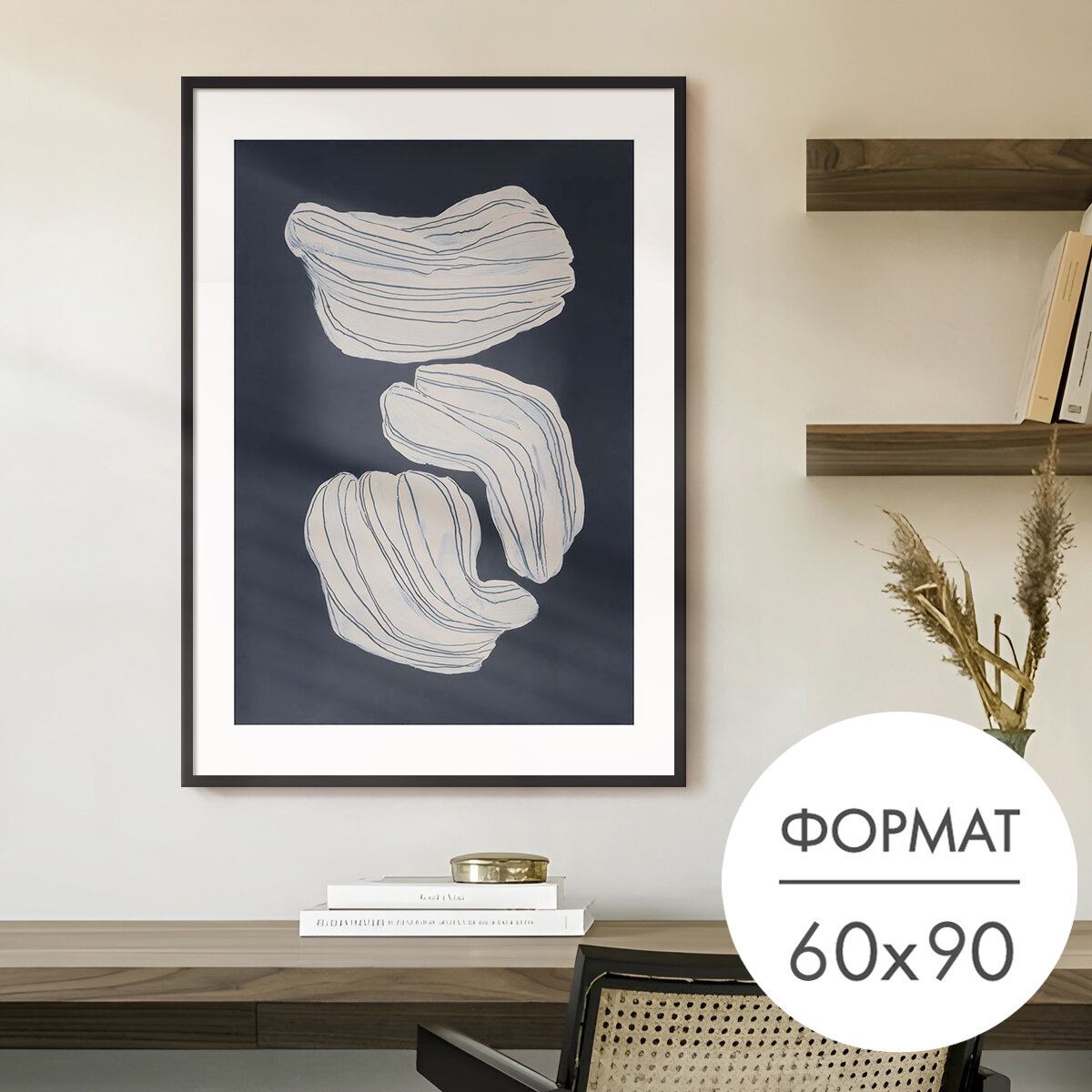 Постер 60х90 без рамки "Абстракция формы на темном фоне" для интерьера