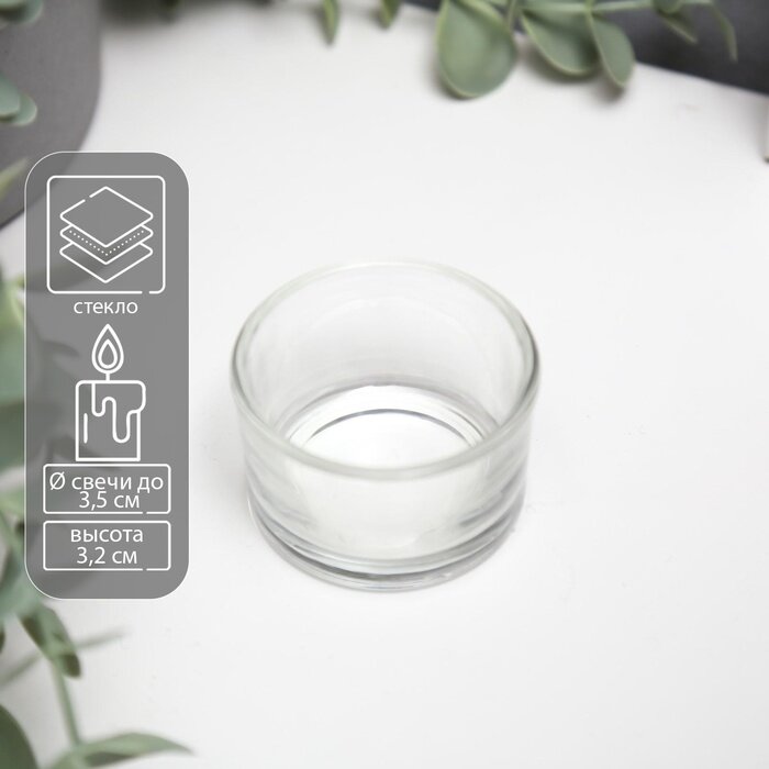Подсвечник стекло на 1 свечу "Круглый" прозрачный 3,2х5х5 см, 4129231
