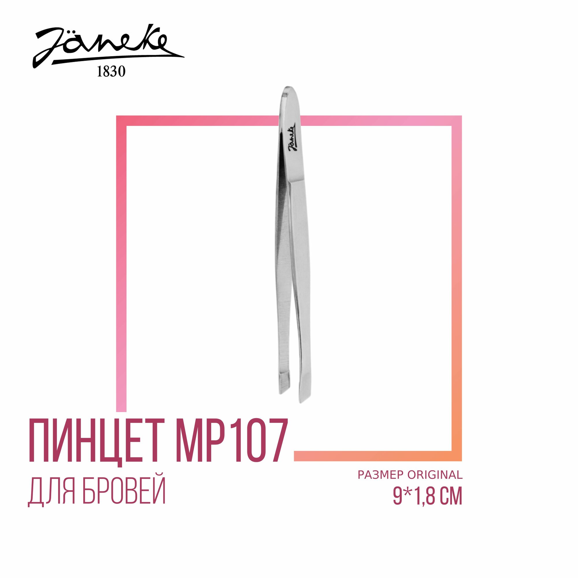 Janeke Пинцет для бровей. MP107