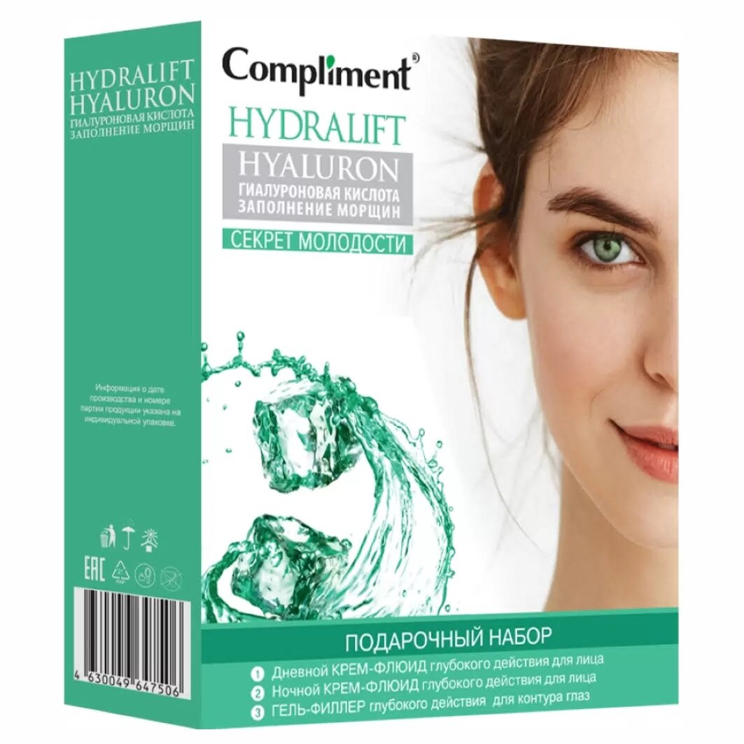Подарочный набор Секрет Молодости Hydralift Hyaluron (крем день+крем ночь+филлер для глаз)
