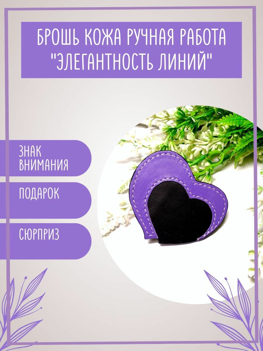 Брошь, металл