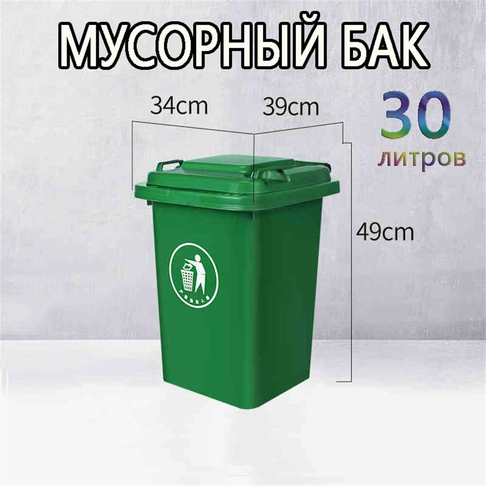 Мусорное ведро для мусора, с крышкой, большого размера, 50 л, подходит для кухни и улицы, 47*42*59 см