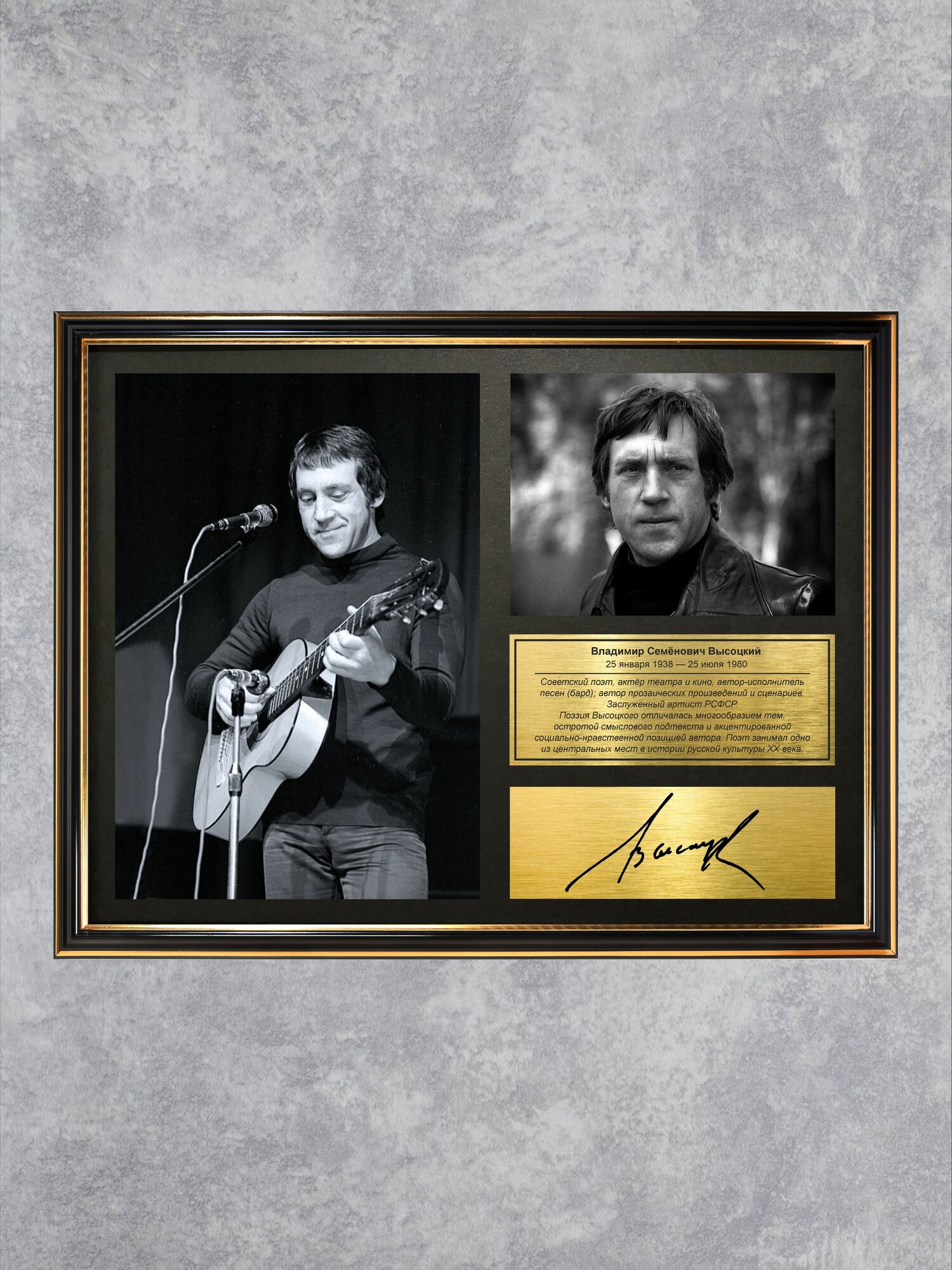 Золотистая картина с металлическими табличками Владимир Высоцкий