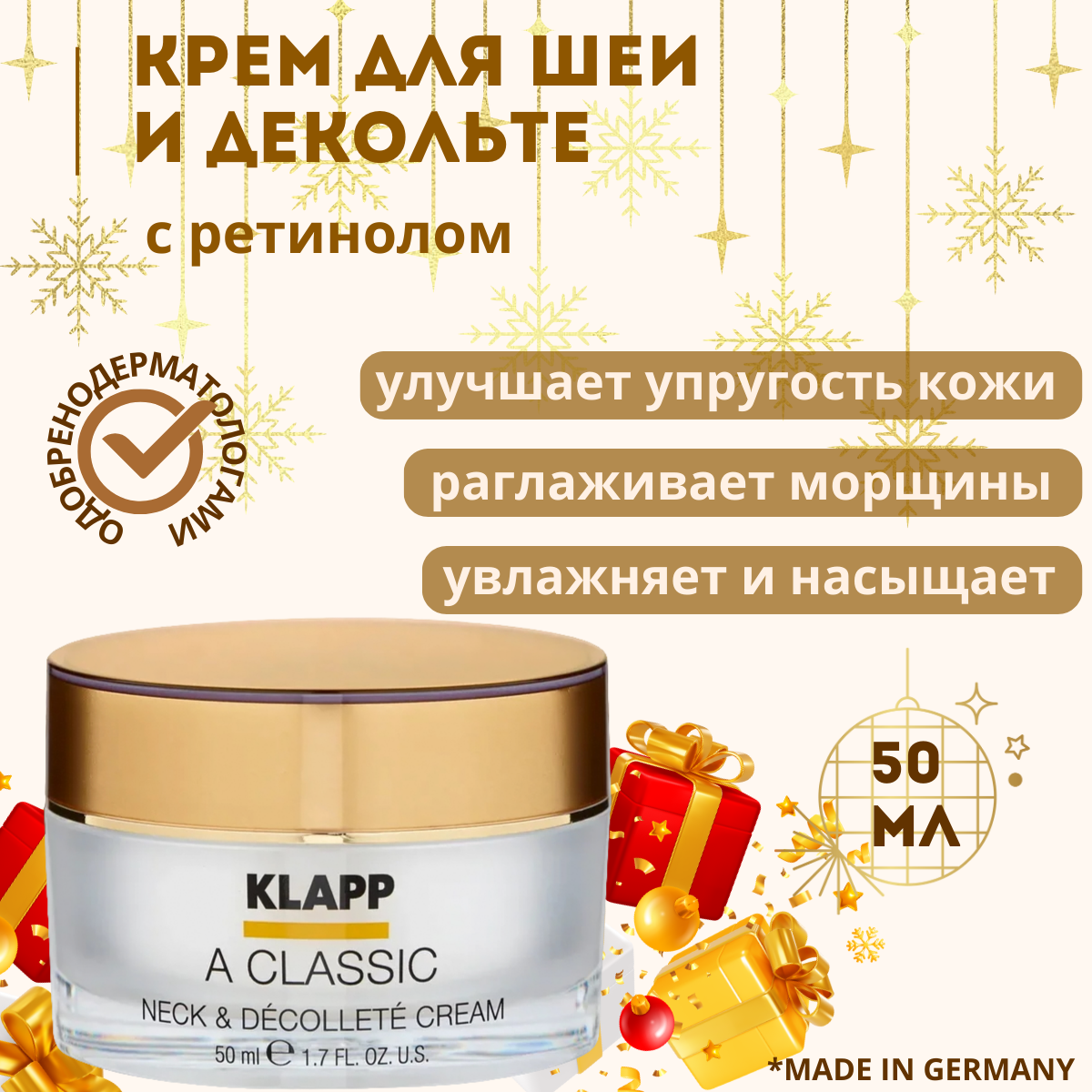 KLAPP Cosmetics A Classic Крем для шеи и декольте для зрелой кожи, 50мл
