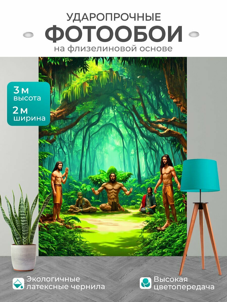 Фотообои моющиеся ударопрочные "Джунгли в стиле флэт, со священной рощей, окруженной мистическими фигурами" 200x300 см. флизелиновые на стену