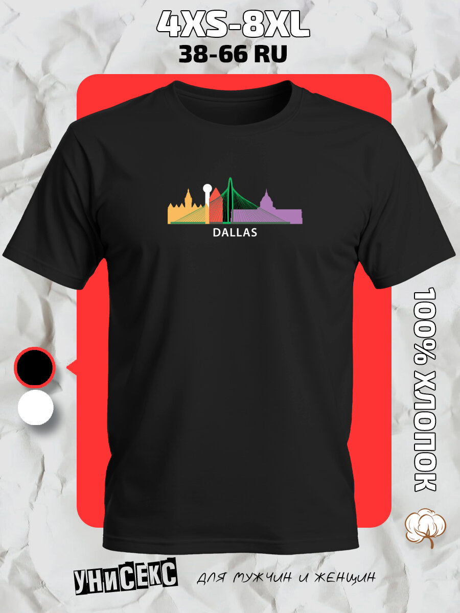 Футболка с принтом Даллас Dallas