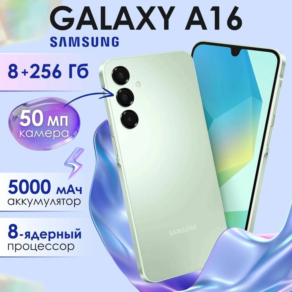 Смартфон Samsung Galaxy A16 8/256Gb Light Green/Светло-зелёный