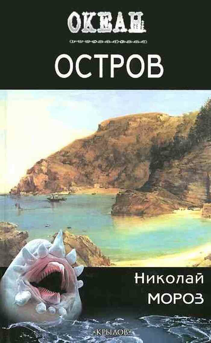 Остров