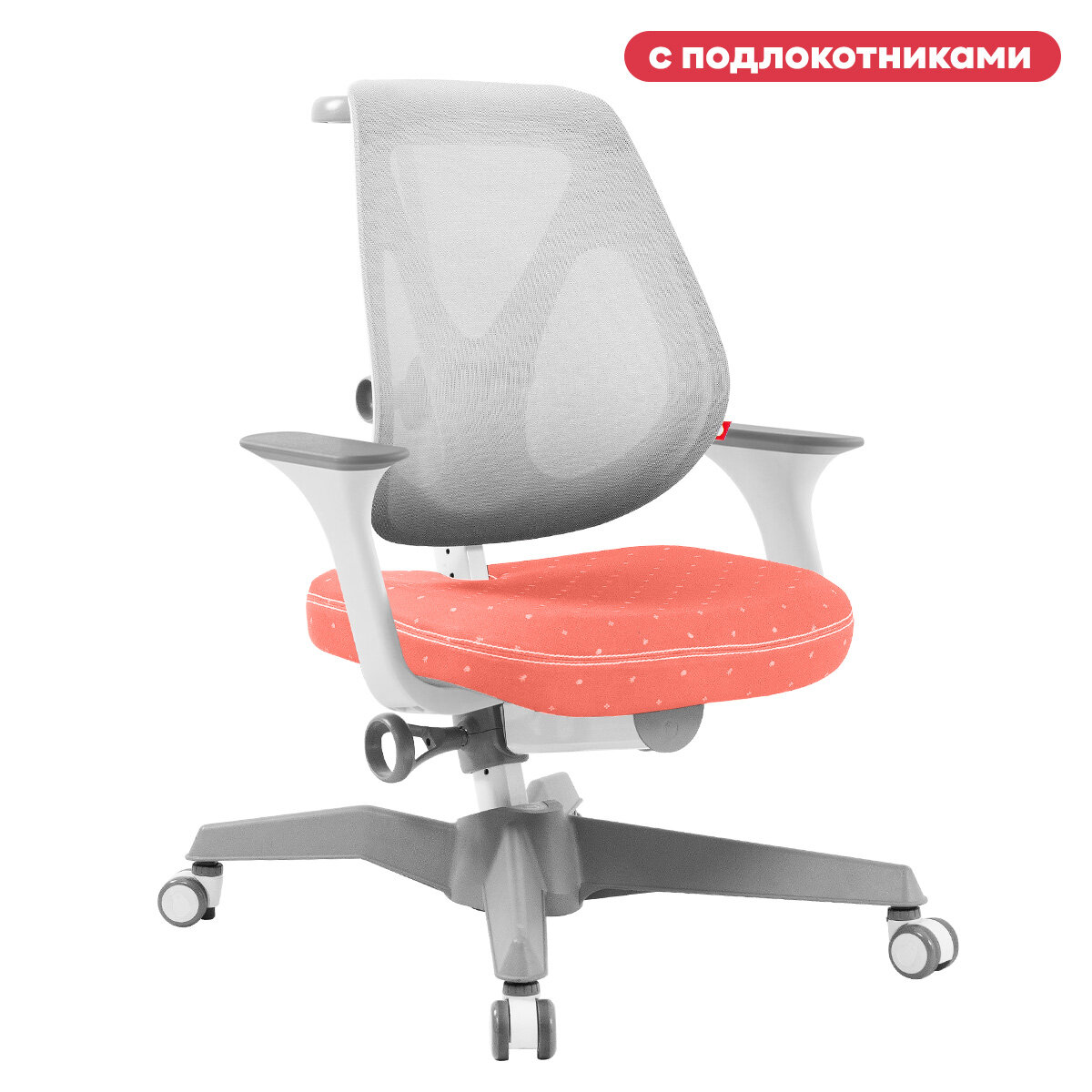 Детское кресло TCT Nanotec Ego-C Mesh с сетчатой спинкой с подлокотниками коралл