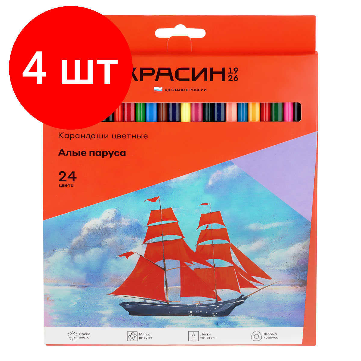 Комплект 4 шт, Карандаши цветные Красин "Алые Паруса", 24цв, трехгран, заточен, картон, европодвес