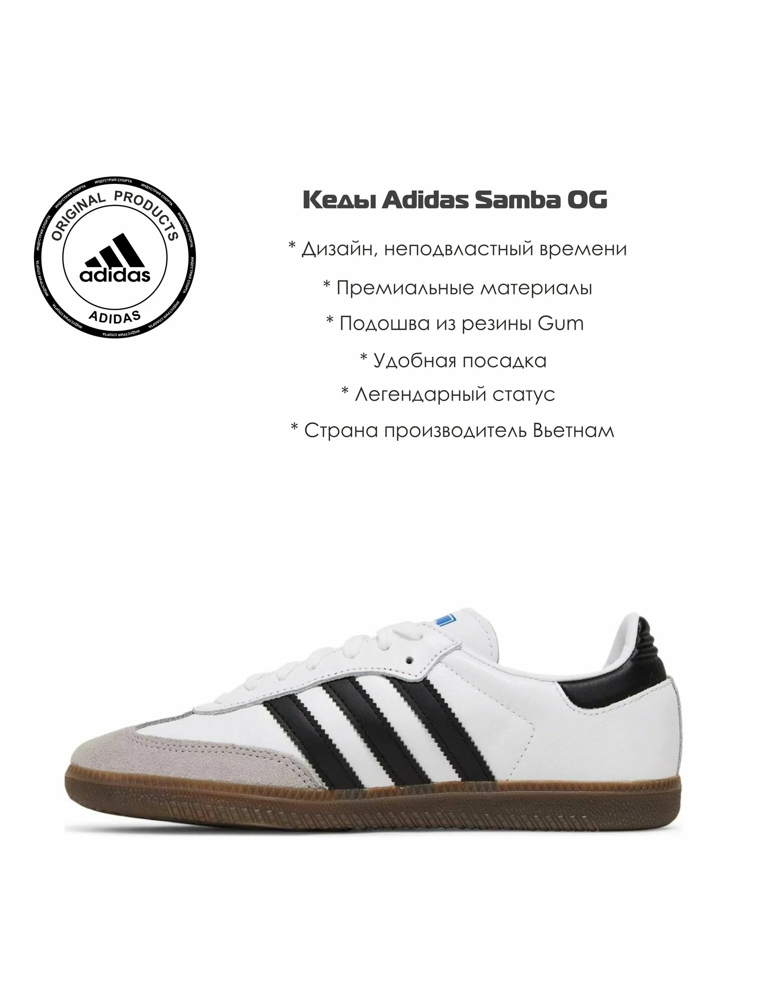 Кроссовки Кеды Adidas Samba OG