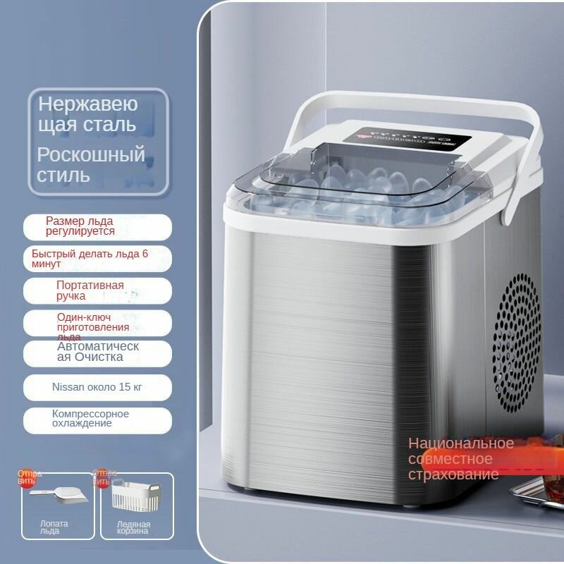 Машина для изготовления льда, небольшая бытовая общежития,