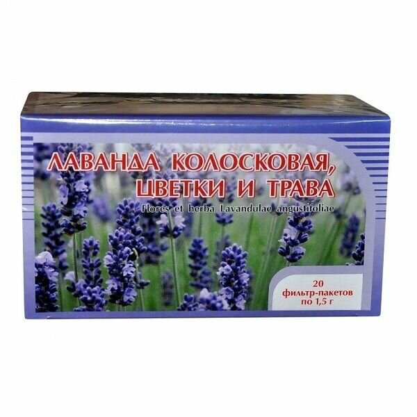 Лаванда колосковая цветы и трава 1,5 г №20 ф/пакетов