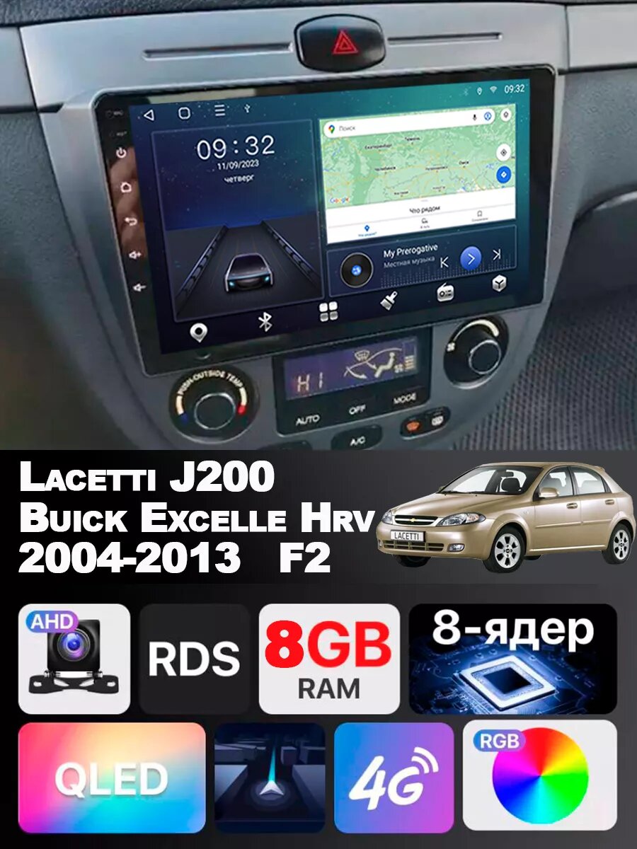 Магнитола TS18 PRO Chevrolet Lacceti 6/128 Gb, Bluetooth, FM/AM, GPS