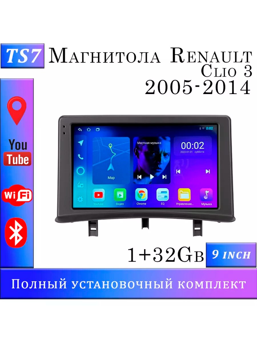 Магнитола TS7 Renault Clio 3 2005-2014 1/32Gb
