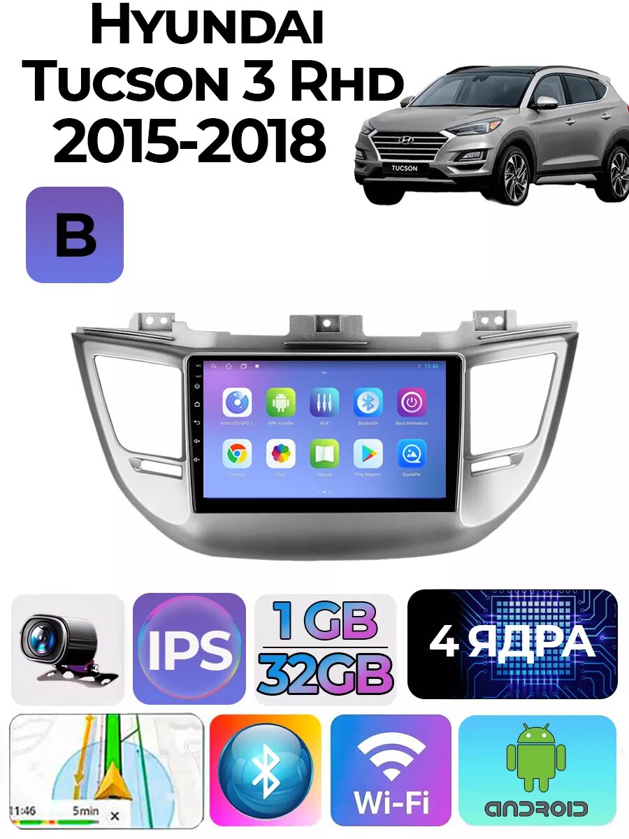 Магнитола для Хендай Туксон 3 2015-2018 1+32