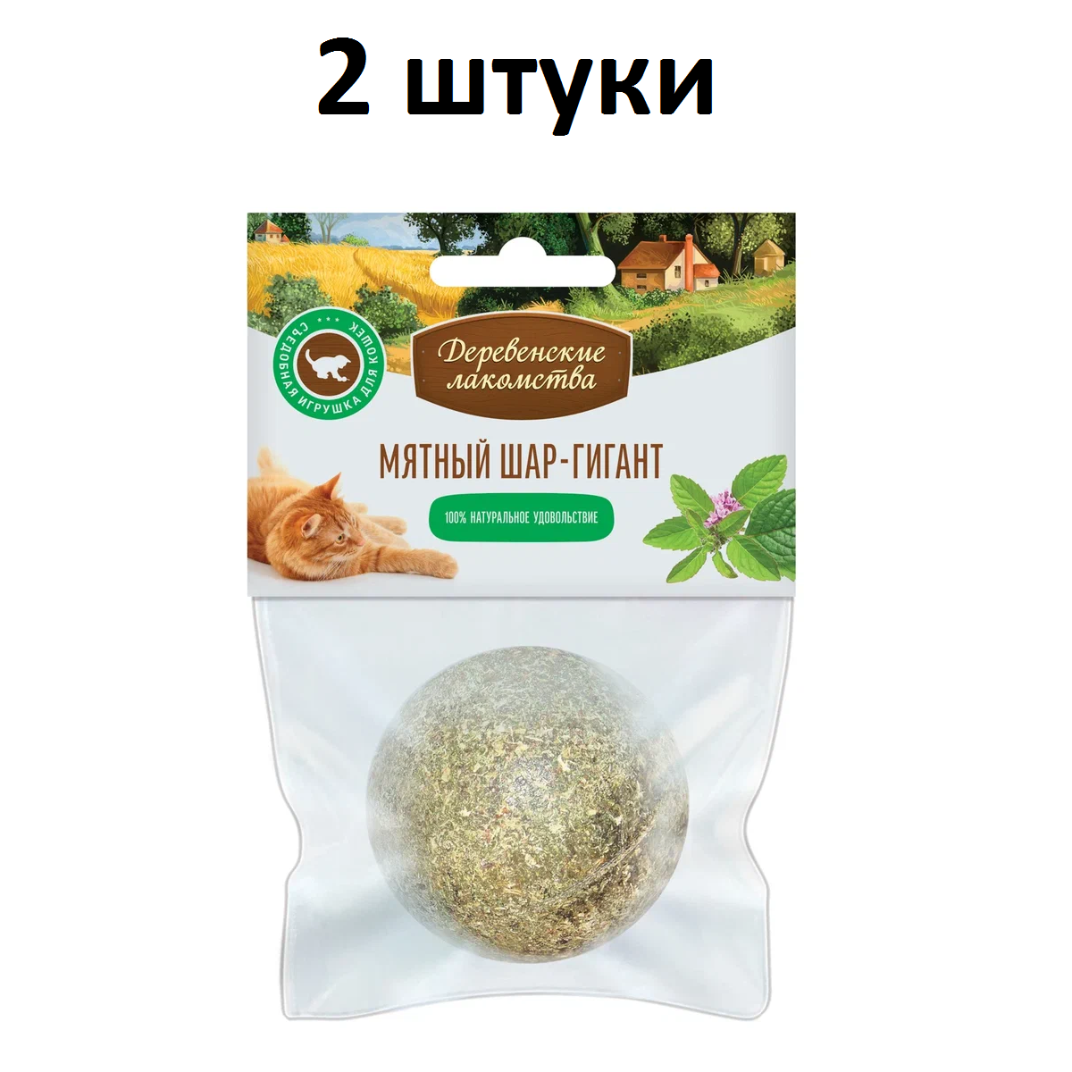 Деревенские лакомства для кошек Мятный шар Большой (2 штуки)