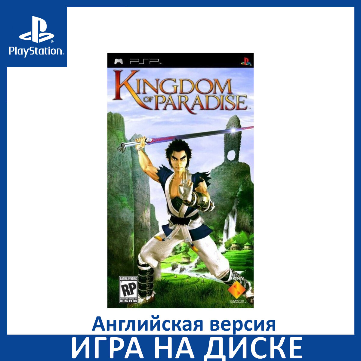 Игра Kingdom Of Paradise PSP Английский язык Диск на PlayStation Portable